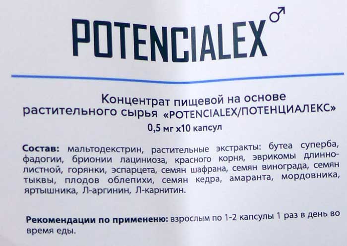 Потенциалекс - инструкция, цена, реальные отзывы, где купить это лекарство